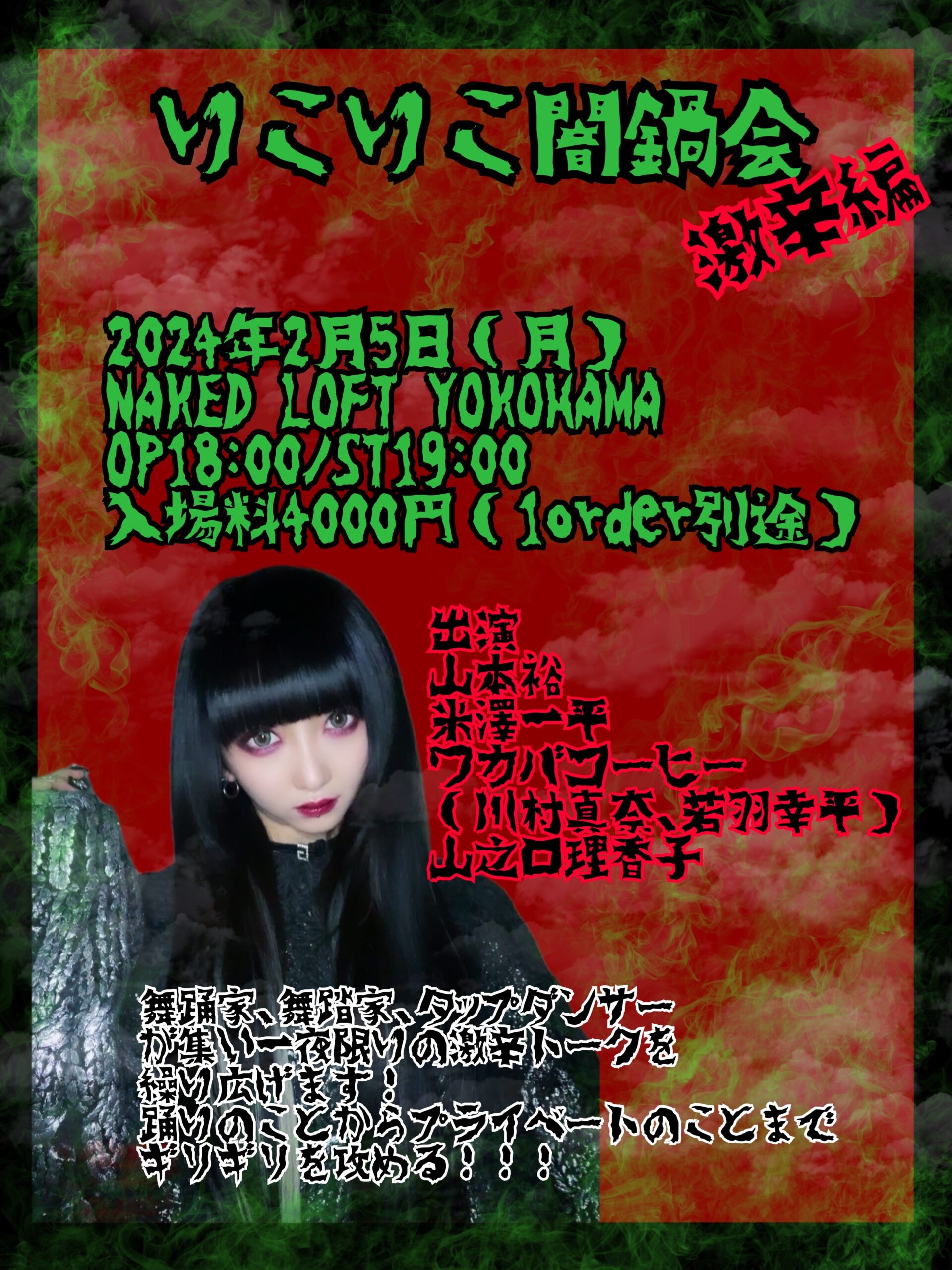 スケジュール,Butoh Company Wakaba Coffee Performance info | ワカバコーヒー