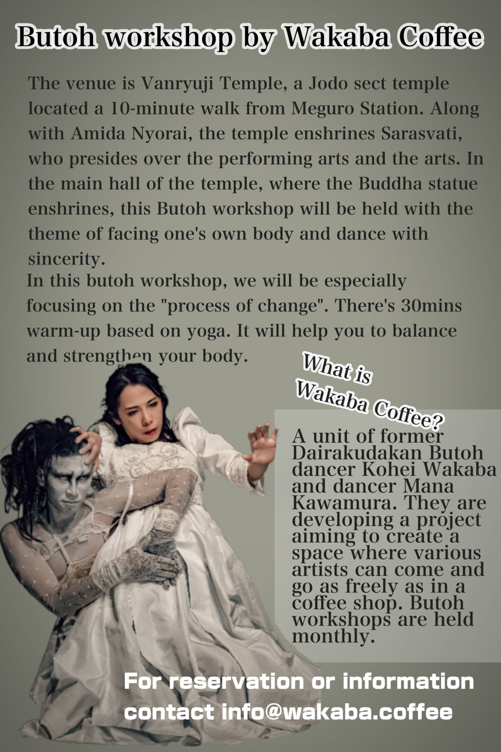 舞踏ワークショップin 蟠龍寺 | ワカバコーヒー