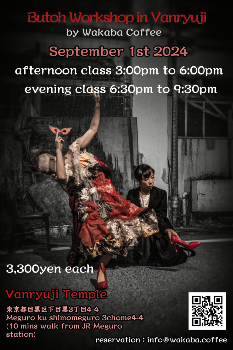 舞踏ワークショップin 蟠龍寺 | ワカバコーヒー